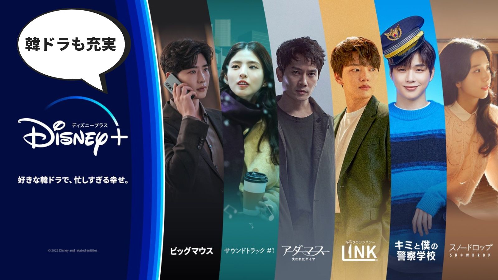 ディズニープラスで人気のおすすめ韓国ドラマ一覧 めざblog